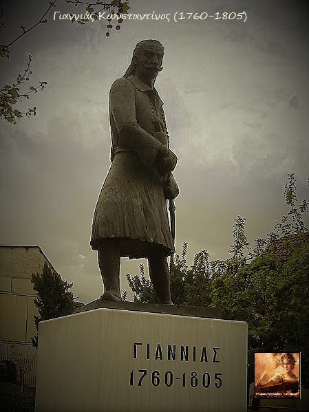 ΑΓΩΝΙΣΤΕΣ ΤΟΥ ’21 – ΓΙΑΝΝΙΑΣ ΚΩΝΣΤΑΝΤΙΝΟΣ (ΑΝΔΡΕΑΣ ΓΙΑΝΝΟΠΟΥΛΟΣ ...