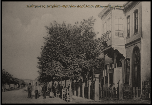 ΑΛΥΤΡΩΤΕΣ ΠΑΤΡΙΔΕΣ – ΔΟΡΥΛΑΙΟΝ / ΕΣΚΙ ΣΕΧΙΡ | Ἑλληνοϊστορεῖν-Ἑλληνικὸ ...