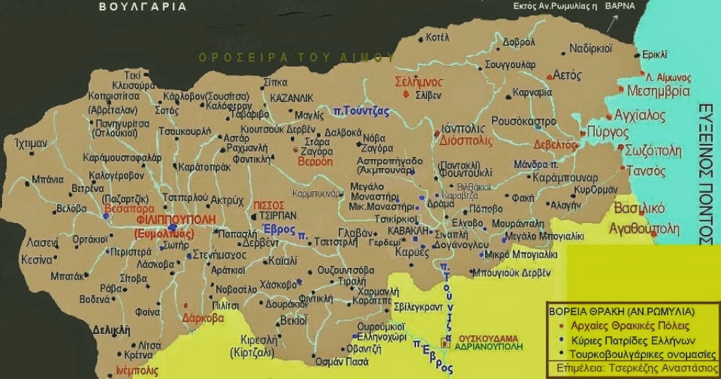 1907 1908 ΤΟ ΕΠΟΣ ΤΟΥ ΘΡΑΚΙΚΟΥ ΑΓΩΝΑ | Ἑλληνοϊστορεῖν-Ἑλληνικὸ Ἡμερολόγιο