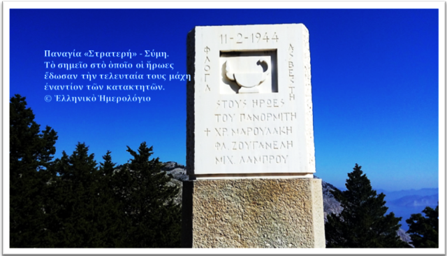 ΧΡΥΣΑΝΘΟΣ ΜΑΡΟΥΛΑΚΗΣ Ο ΗΓΟΥΜΕΝΟΣ ΤΗΣ ΜΟΝΗΣ ΠΑΝΟΡΜΙΤΗ ΑΡΧΑΓΓΕΛΟΥ ΜΙΧΑΗΛ ...