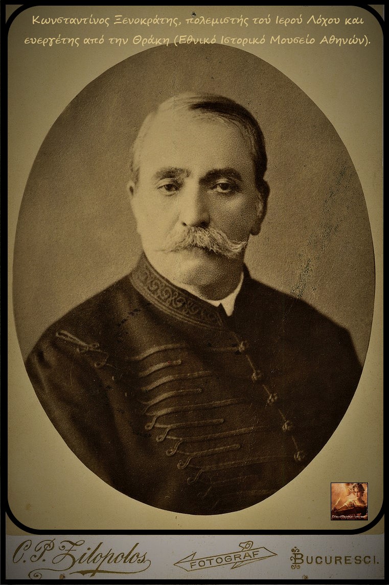 ΙΕΡΟΣ ΛΟΧΟΣ 1821 | Ἑλληνοϊστορεῖν-Ἑλληνικὸ Ἡμερολόγιο