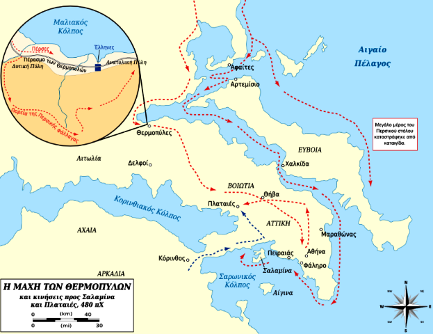 Η ΝΑΥΜΑΧΙΑ ΑΡΤΕΜΙΣΙΟΥ ΚΑΙ Ο ΑΘΗΝΑΙΟΣ ΣΤΡΑΤΗΓΟΣ ΘΕΜΙΣΤΟΚΛΗΣ ...