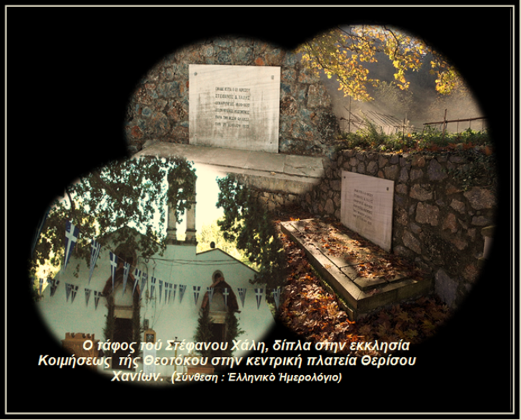 Η ΚΡΗΤΙΚΗ ΕΠΑΝΑΣΤΑΣΗ ΤΟΥ 1821 | Ἑλληνοϊστορεῖν-Ἑλληνικὸ Ἡμερολόγιο