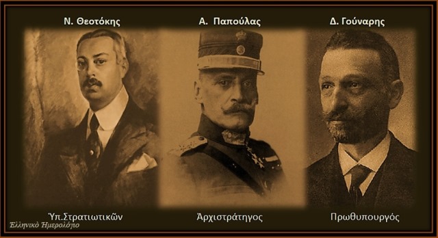 ΜΙΚΡΑΣΙΑΤΙΚΗ ΕΚΣΤΡΑΤΕΙΑ (22-29 ΑΥΓΟΥΣΤΟΥ 1921) – Η ΔΙΑΚΟΠΗ ΤΗΣ ΠΟΡΕΙΑΣ ...