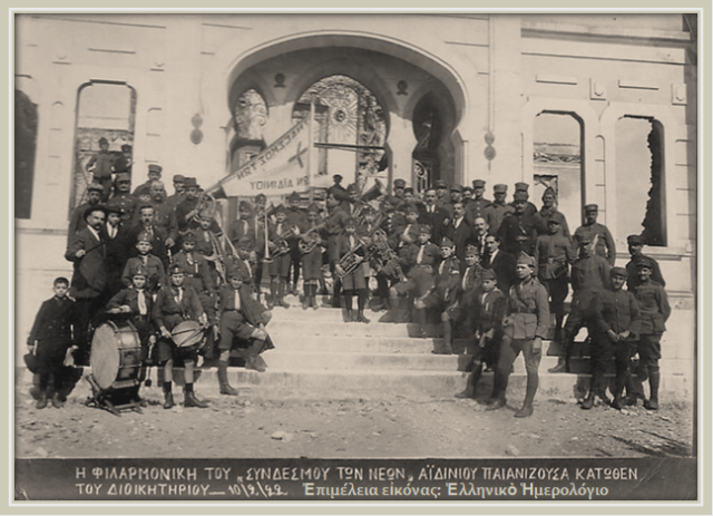 ΜΙΚΡΑΣΙΑΤΙΚΗ ΕΚΣΤΡΑΤΕΙΑ | Ἑλληνοϊστορεῖν-Ἑλληνικὸ Ἡμερολόγιο