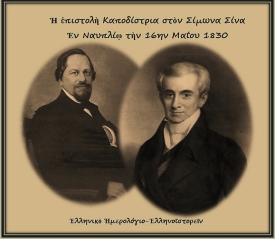 ΒΛΑΧΟΙ | Ἑλληνοϊστορεῖν-Ἑλληνικὸ Ἡμερολόγιο
