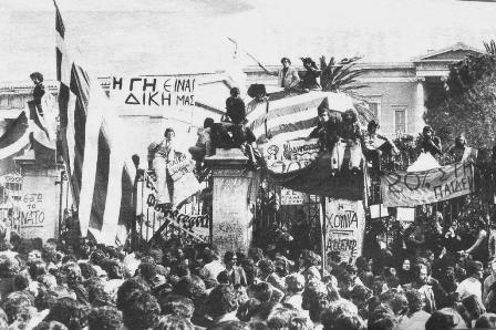 17 ΝΟΕΜΒΡΙΟΥ 1973 | Ἑλληνοϊστορεῖν-Ἑλληνικὸ Ἡμερολόγιο